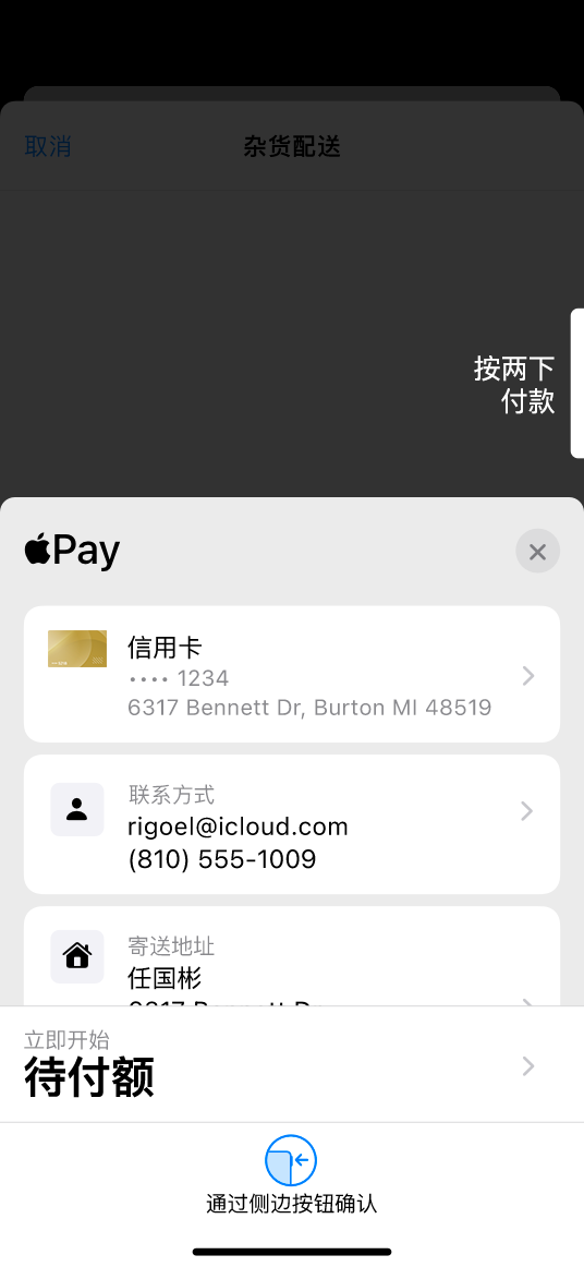 Apple Pay | Apple Developer Documentation