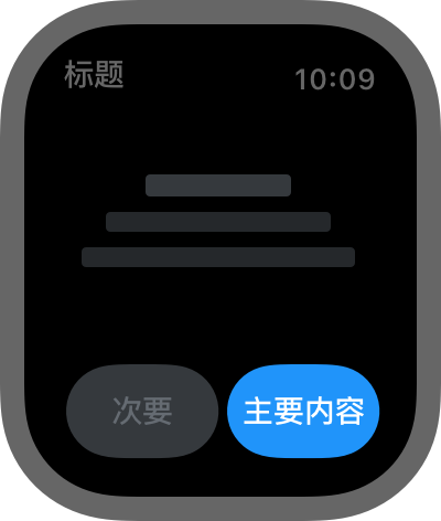 提醒 | Apple Developer Documentation