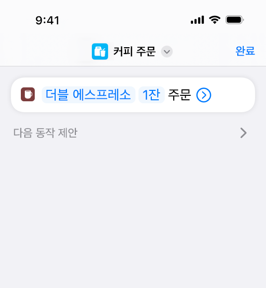 Siri | Apple Developer Documentation
