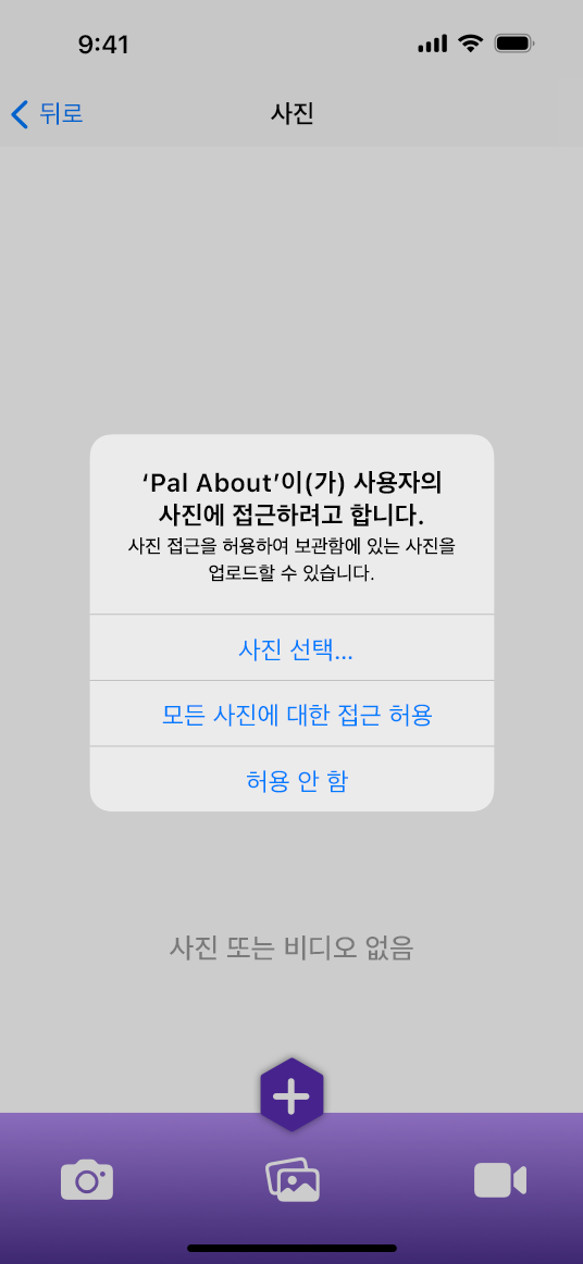 개인정보 보호 | Apple Developer Documentation