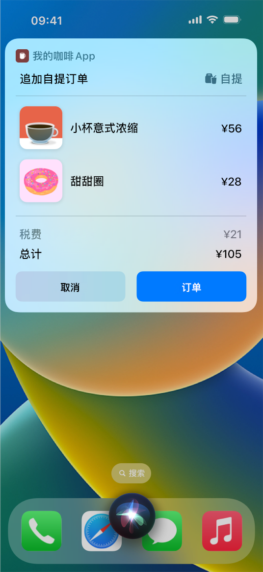 Siri | Apple Developer Documentation