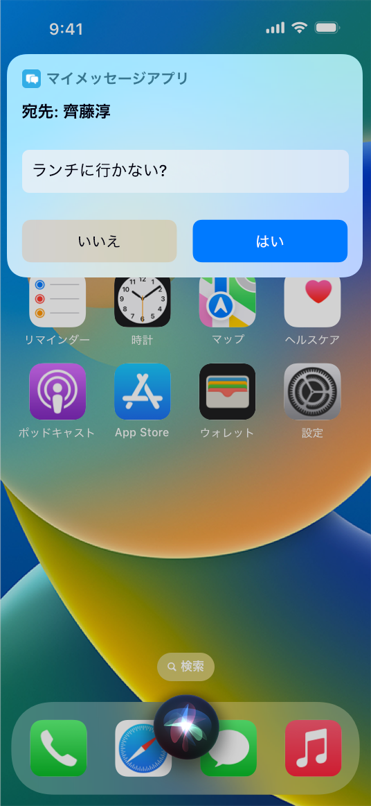 Siri | Apple Developer Documentation