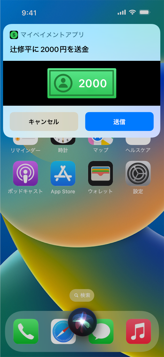 Siri | Apple Developer Documentation