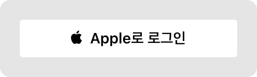 Apple로 로그인 | Apple Developer Documentation