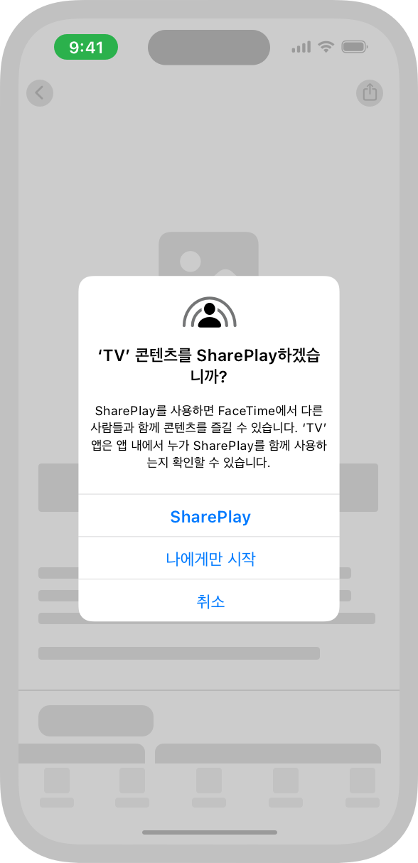 SharePlay | Apple Developer Documentation