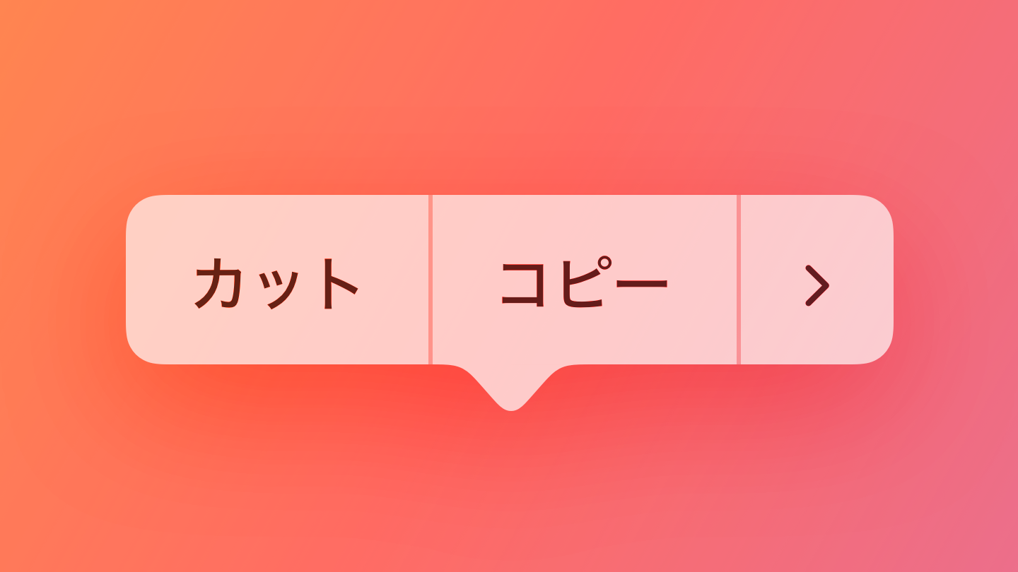 メニューとアクション | Apple Developer Documentation