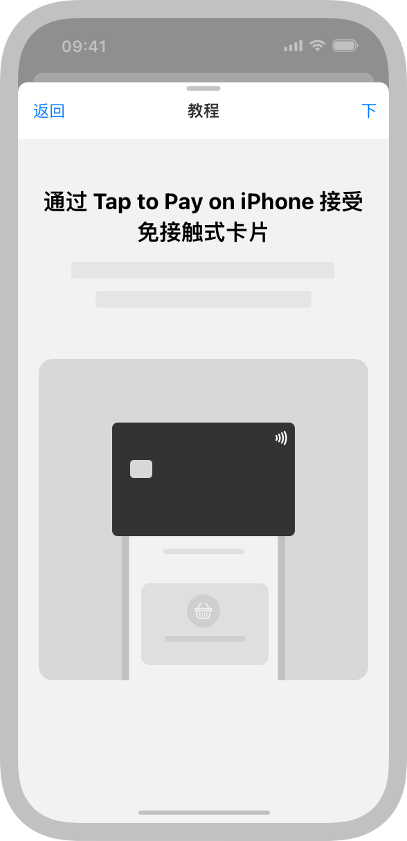 Tap to Pay on iPhone | Apple Developer Documentation