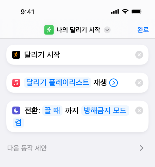 Siri | Apple Developer Documentation