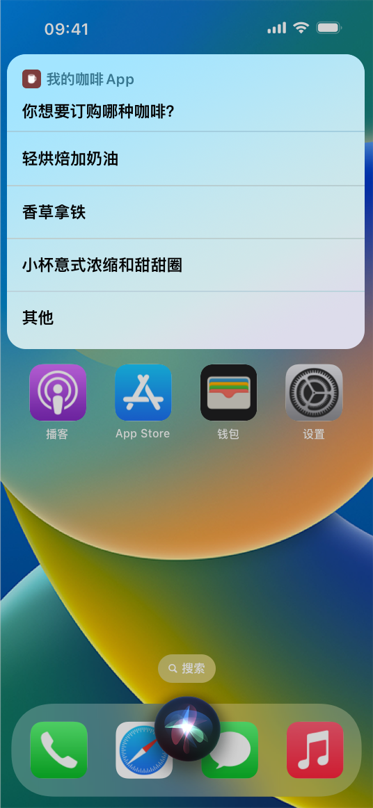 Siri | Apple Developer Documentation