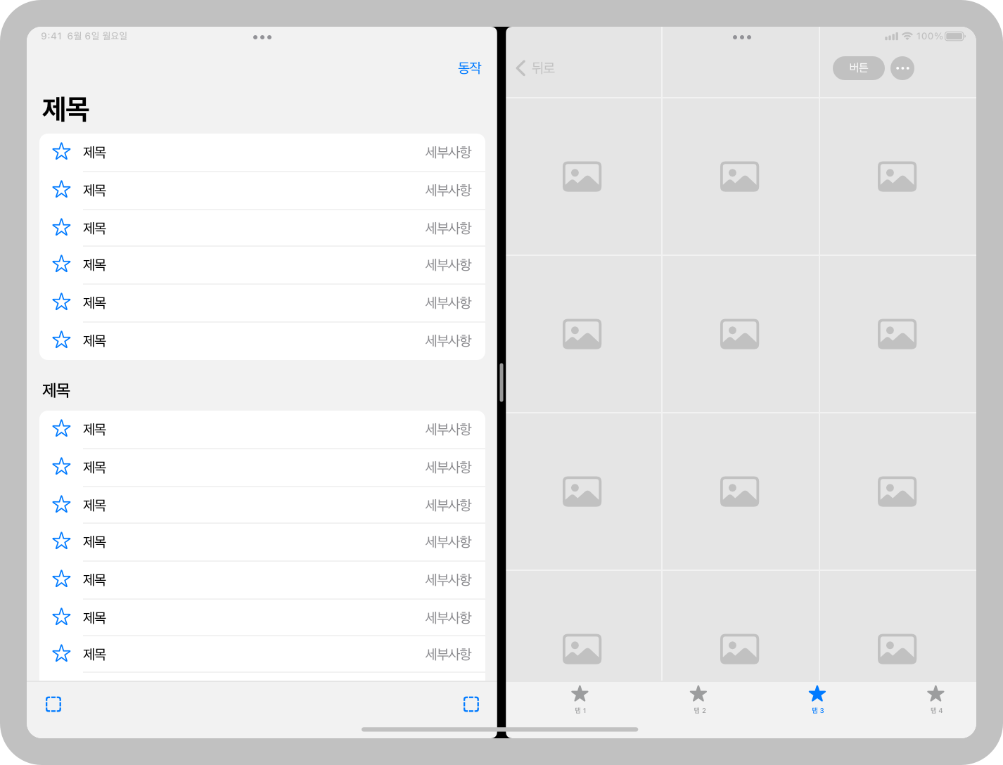 멀티태스킹 | Apple Developer Documentation