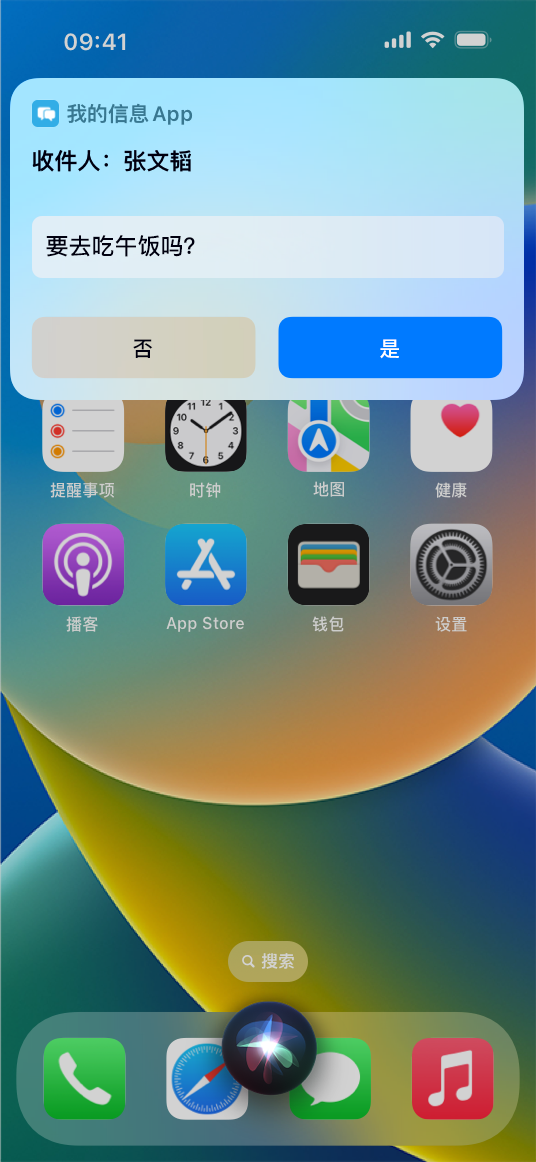 Siri | Apple Developer Documentation
