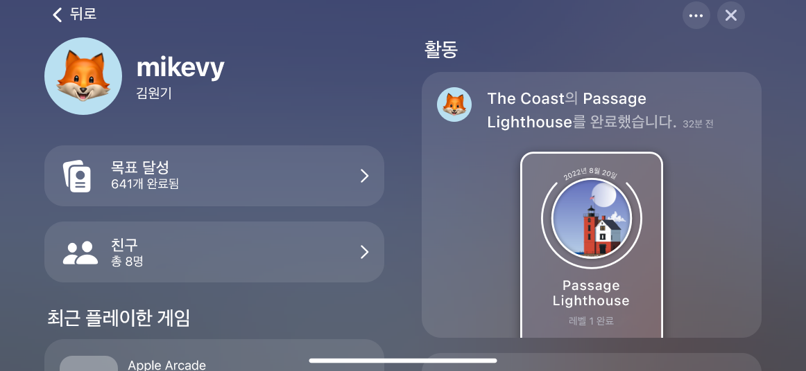 Game Center | Apple Developer Documentation