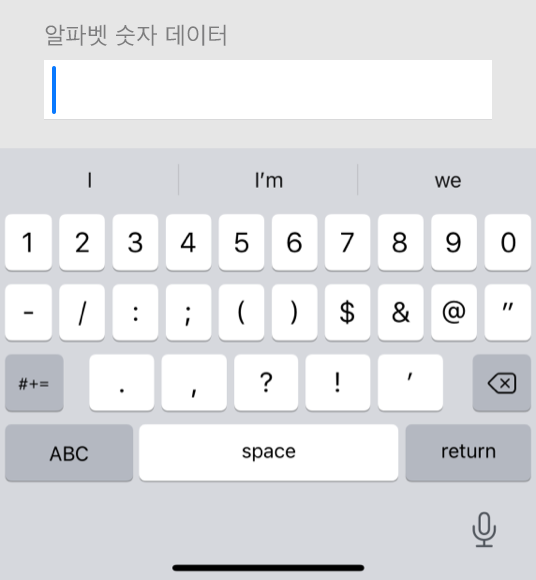 가상 키보드 | Apple Developer Documentation