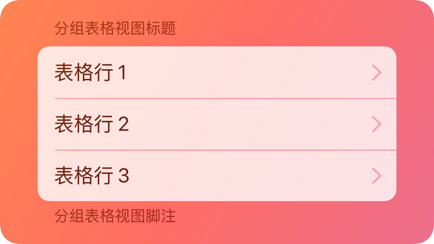 列表和表格 | Apple Developer Documentation