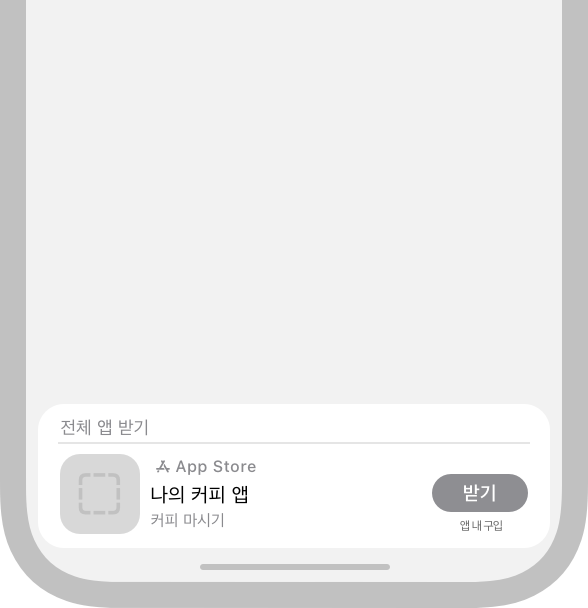 앱 클립 | Apple Developer Documentation