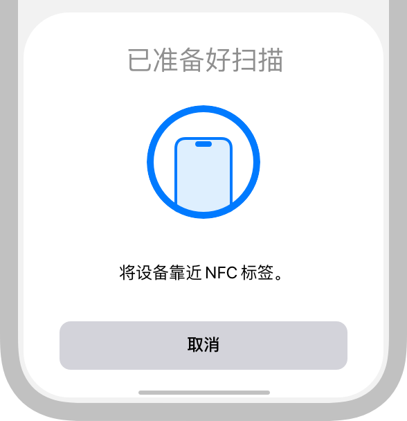 NFC | Apple Developer Documentation