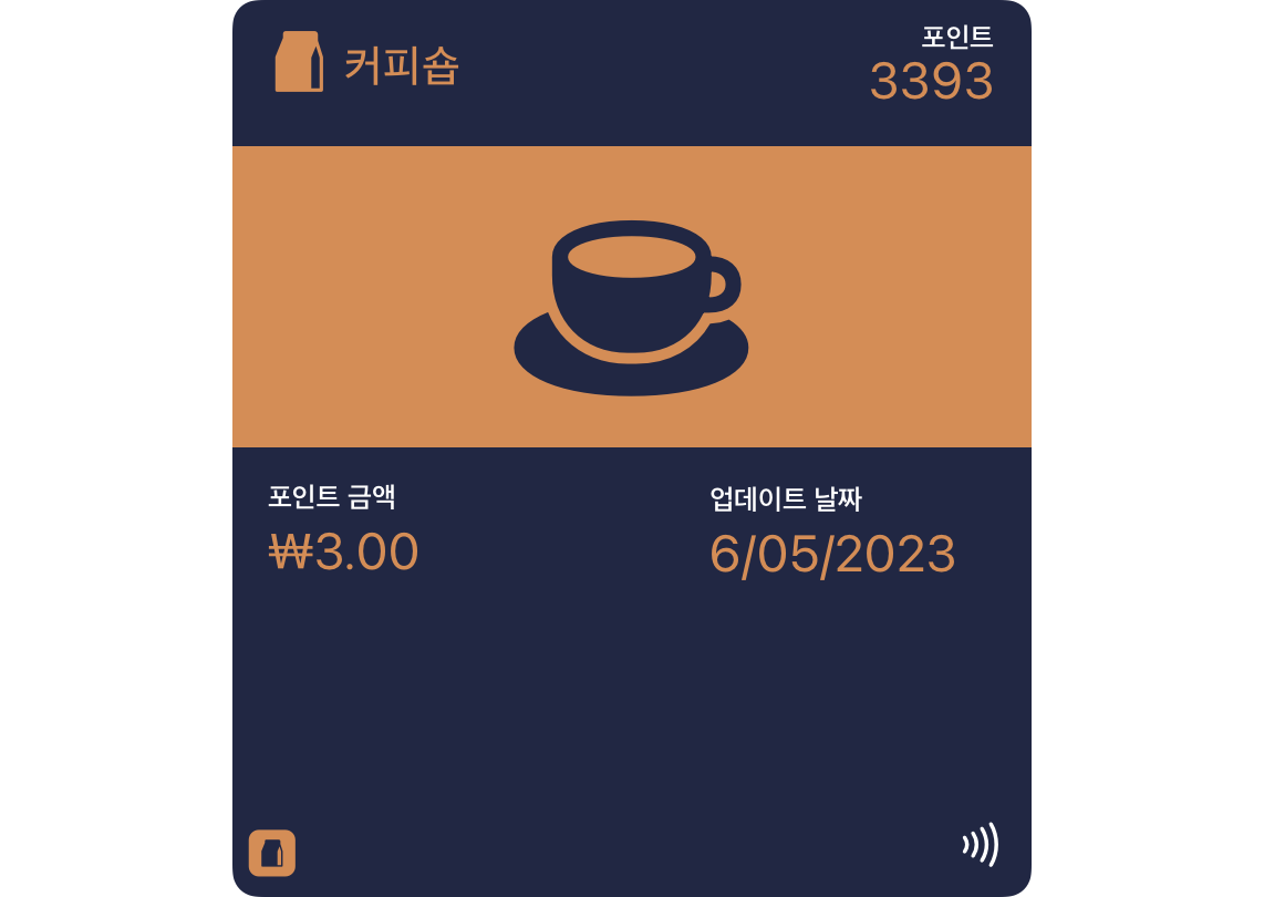 지갑 | Apple Developer Documentation