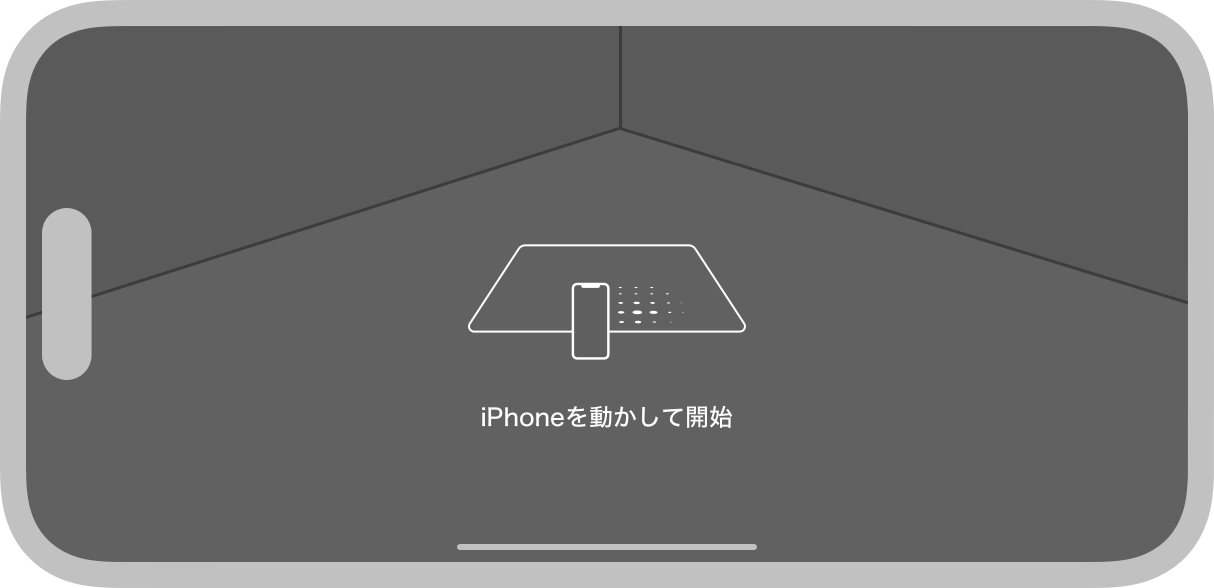 拡張現実 | Apple Developer Documentation