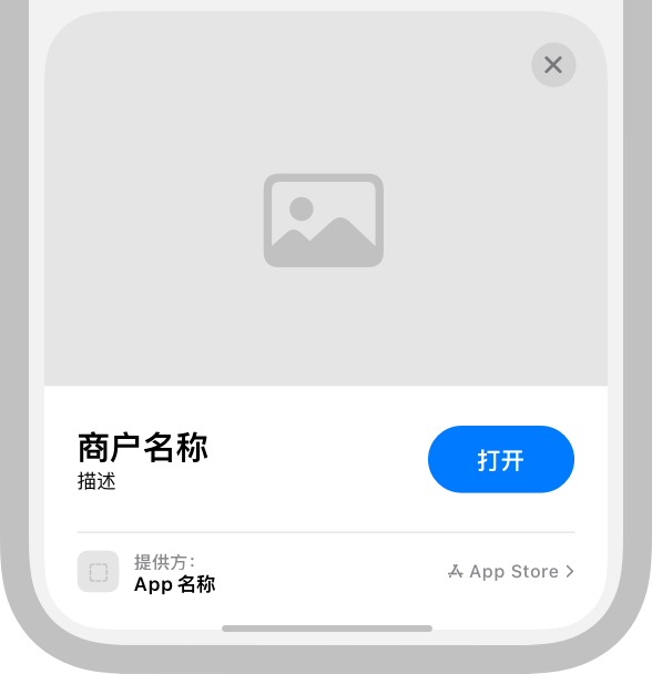 轻 App | Apple Developer Documentation