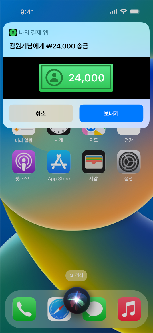 Siri | Apple Developer Documentation