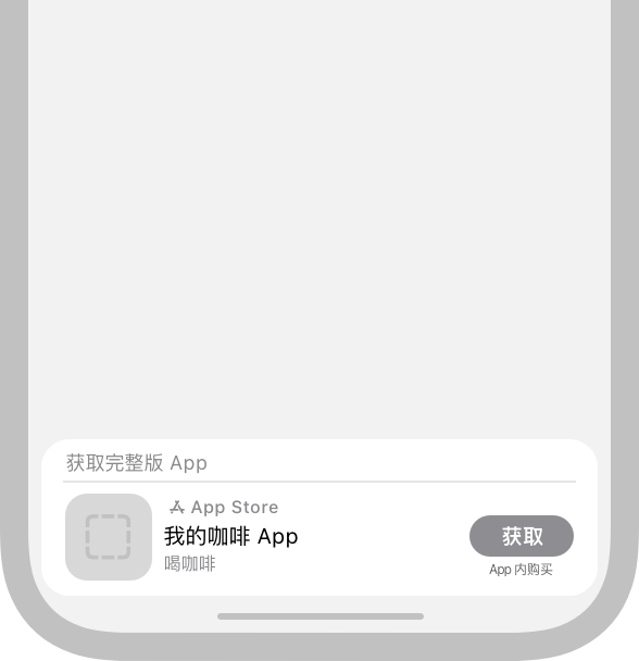 轻 App | Apple Developer Documentation
