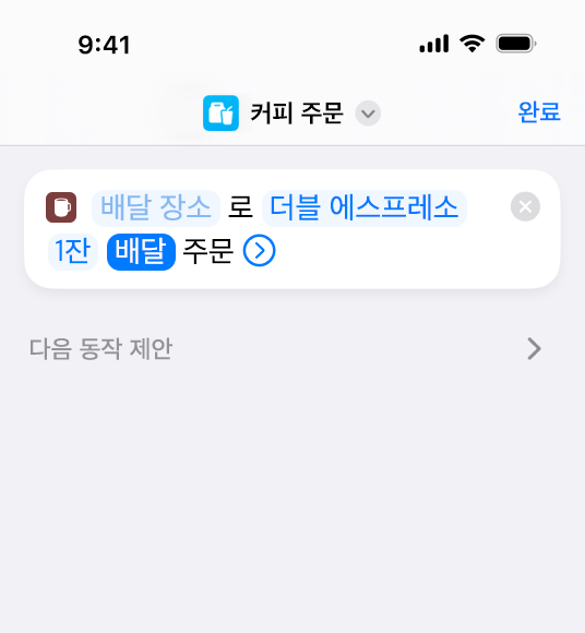 Siri | Apple Developer Documentation