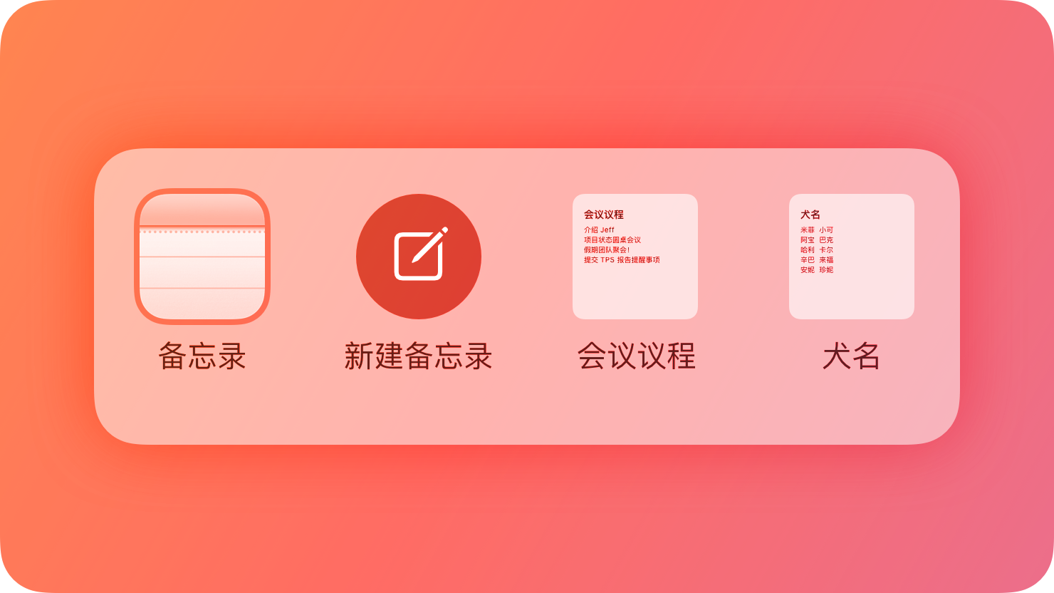 App 快捷指令 | Apple Developer Documentation
