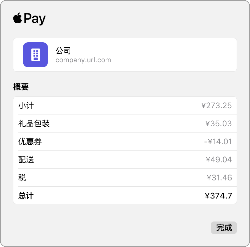 Apple Pay | Apple Developer Documentation